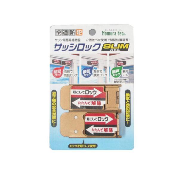 防犯 二重ロック カギ 鍵 セキュリティーロック