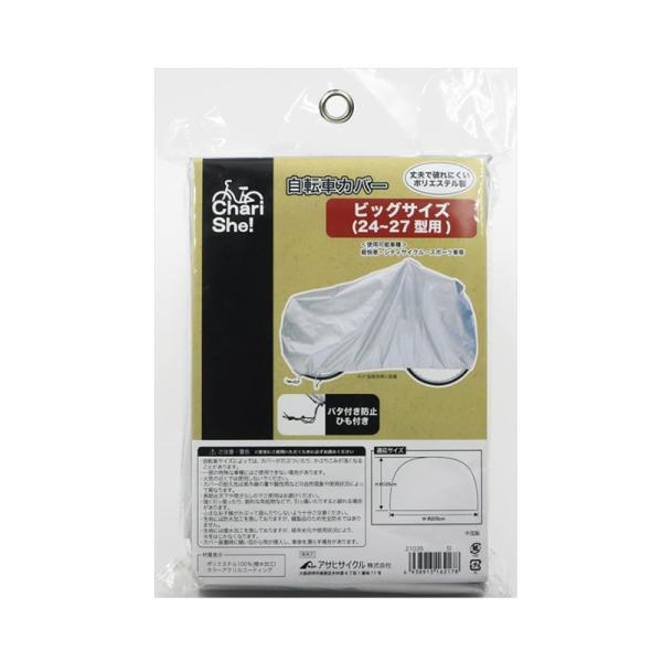 自転車カバー 自転車用カバー サイクルカバー