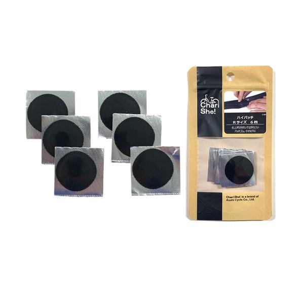 自転車 修理 自転車用 パーツ 部品