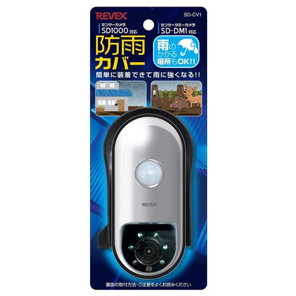 屋外で使用できるようになります