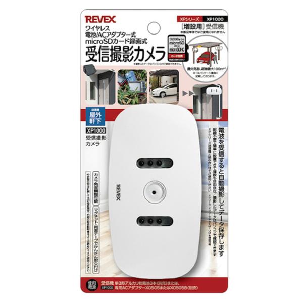 撮影したデータはパソコンで確認できる