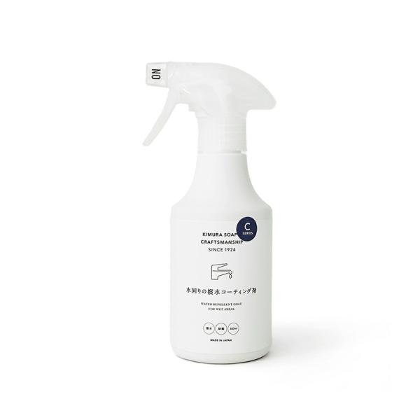 お掃除後のキレイになった水回りにスプレーするだけで、次の汚れを簡単予防