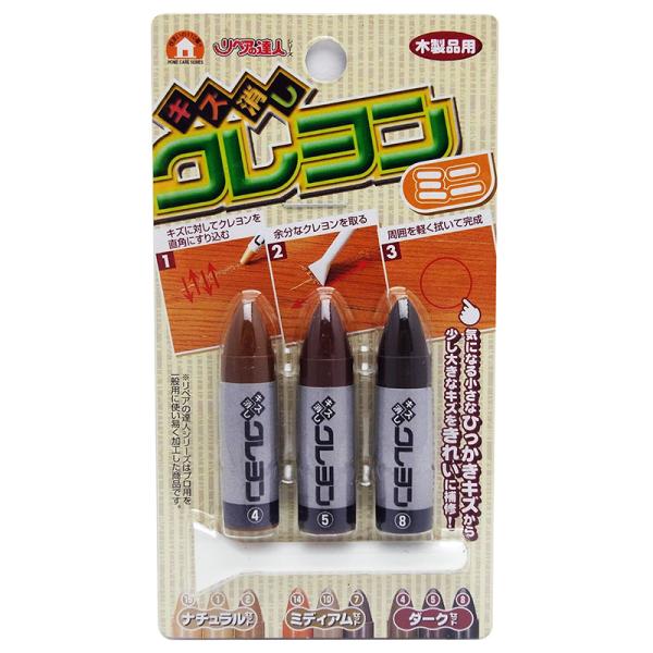 フローリング 傷 補修 キズ消しクレヨンミニ 3本組セット