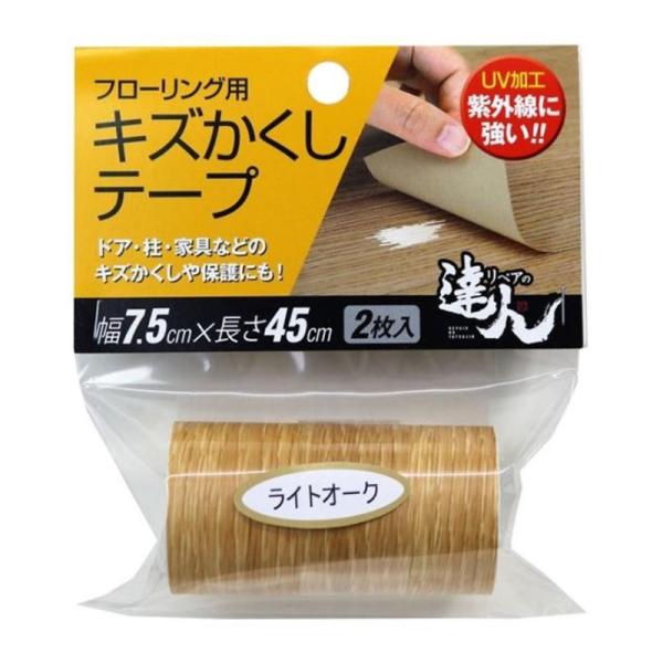 貼るだけ簡単！キズかくしテープ