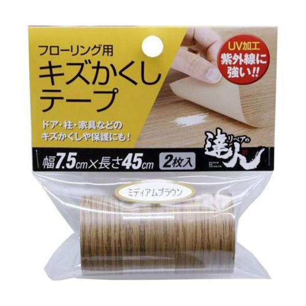 貼るだけ簡単！キズかくしテープ