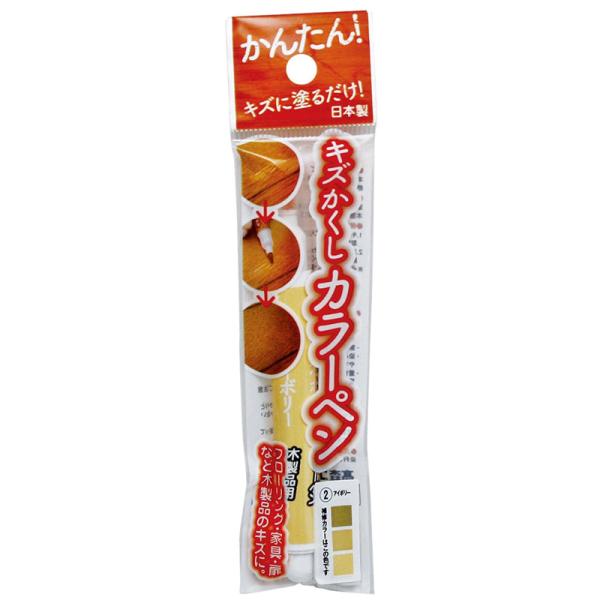 すりキズに塗るだけ簡単キズかくしカラーペン