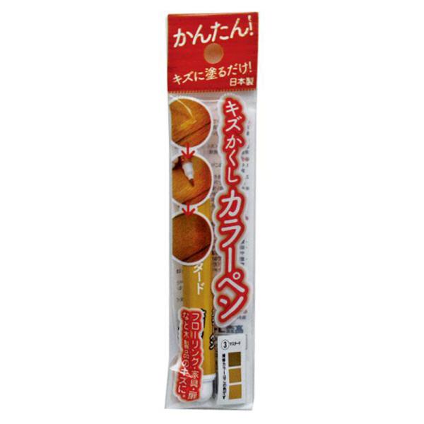 すりキズに塗るだけ簡単キズかくしカラーペン