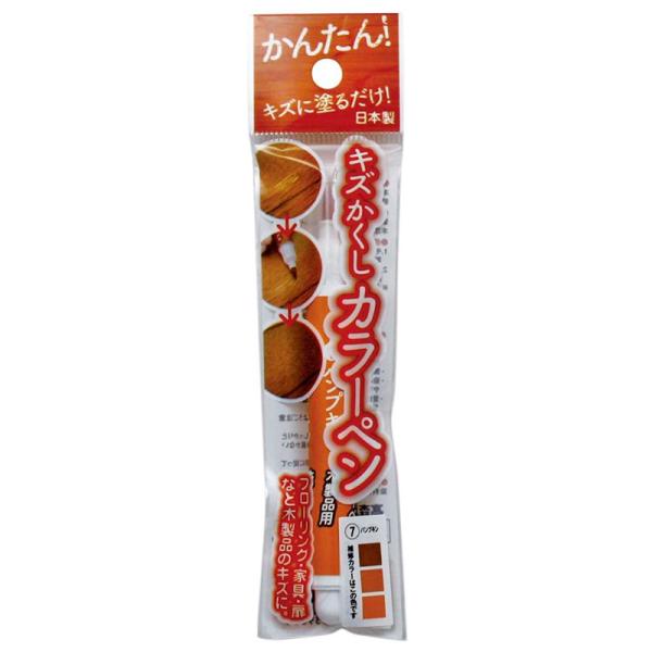 すりキズに塗るだけ簡単キズかくしカラーペン