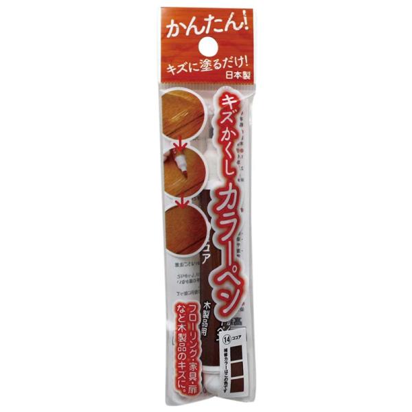 すりキズに塗るだけ簡単キズかくしカラーペン