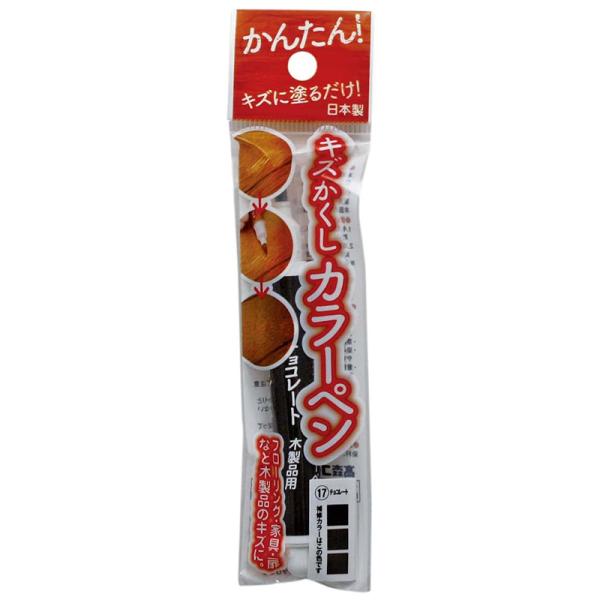 すりキズに塗るだけ簡単キズかくしカラーペン