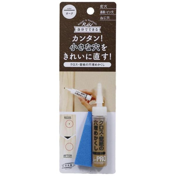 クロス 穴埋め クロス・壁紙の穴埋めかくし