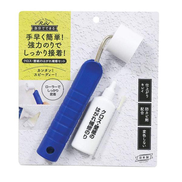 クロス・壁紙のはがれ補修セット