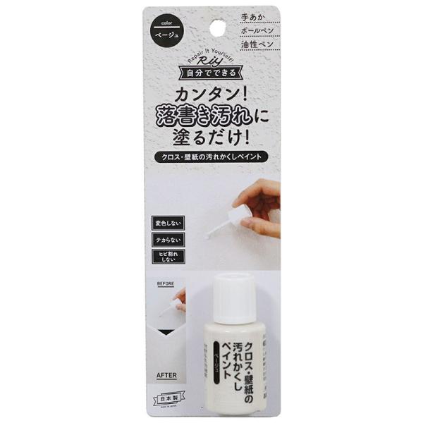 壁紙 補修 クロス 壁紙の汚れかくし ペイント 汚れ