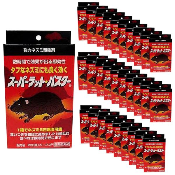 数時間で効果の出る強力殺鼠剤