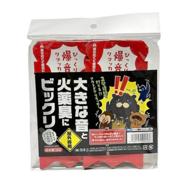 害獣対策や害鳥対策用の爆音クラッカー