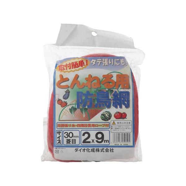 防鳥 鳥よけ 鳥予防 鳥被害防止 ネット