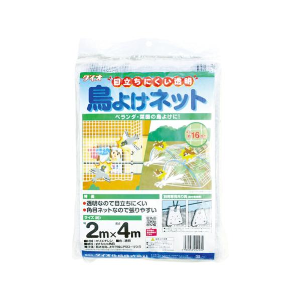 防鳥 鳥よけ 鳥予防 鳥被害防止 ネット