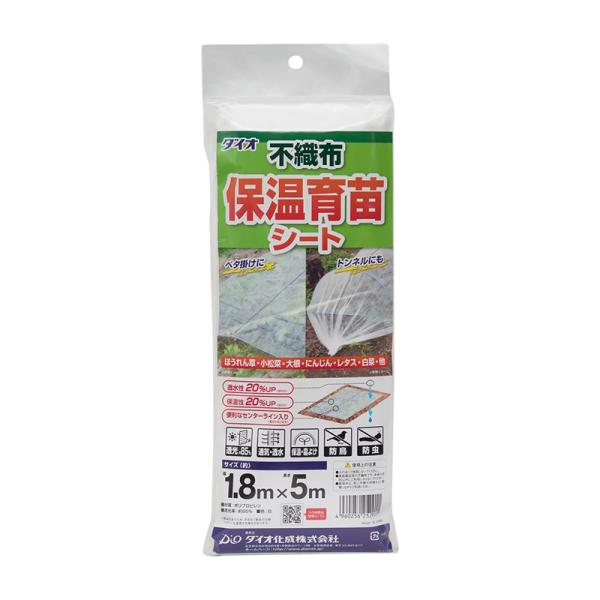 露地栽培での保温、育苗用べた掛け不織布 べた掛けのほかトンネル栽培にも