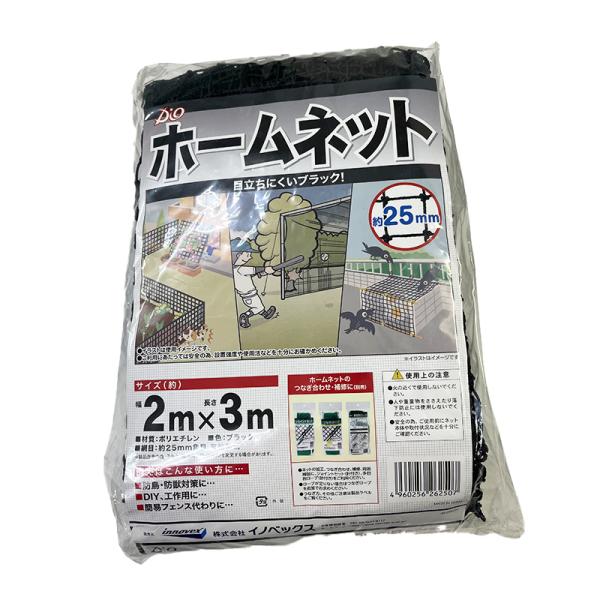 スポーツ練習用 園芸のつる性植物の誘引 ゴミ置き場のカラス対策など