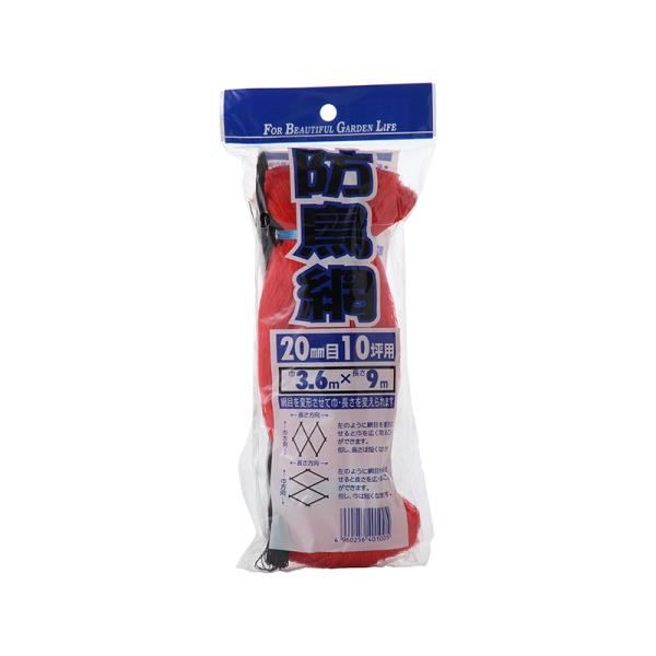 防鳥 鳥よけ 鳥予防 鳥被害防止 ネット