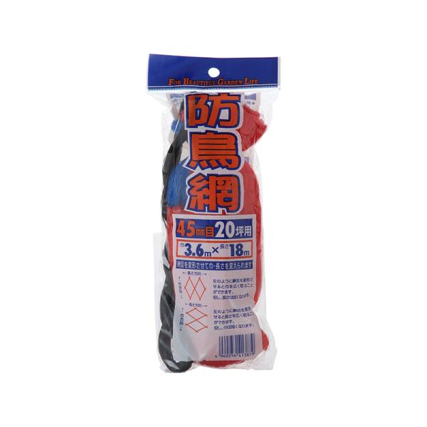 防鳥 鳥よけ 鳥予防 鳥被害防止 ネット