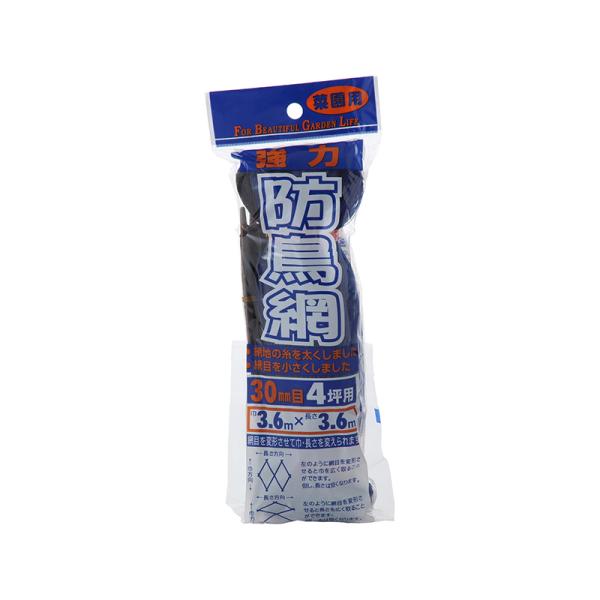 防鳥 鳥よけ 鳥予防 鳥被害防止 ネット