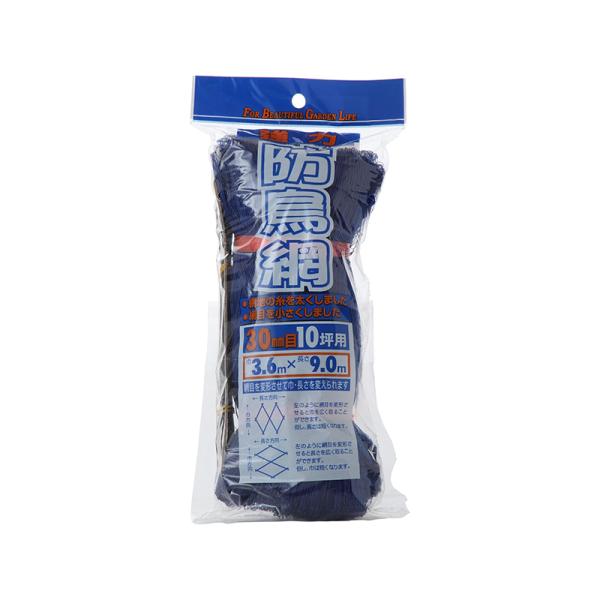 防鳥 鳥よけ 鳥予防 鳥被害防止 ネット