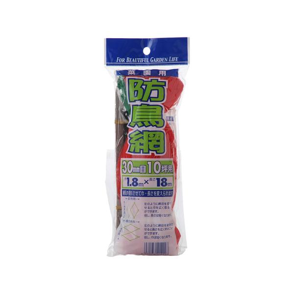 防鳥 鳥よけ 鳥予防 鳥被害防止 ネット