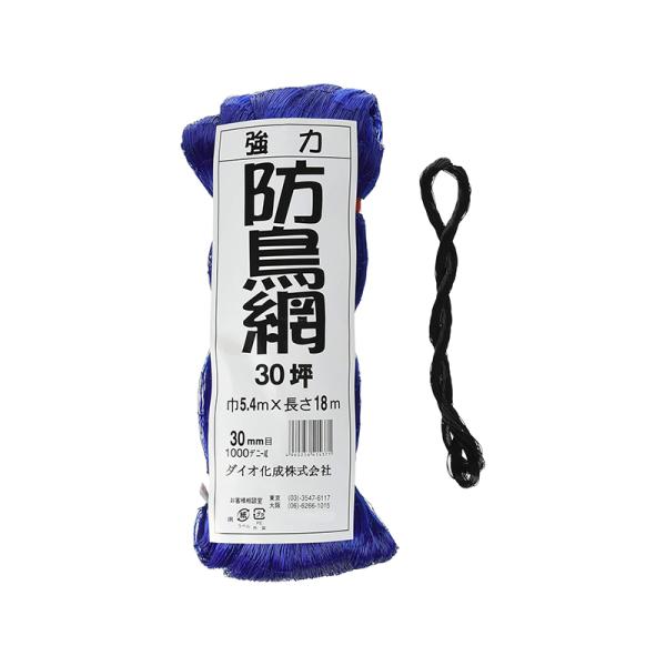 防鳥 鳥よけ 鳥予防 鳥被害防止 ネット