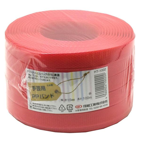 かご作りで大人気のPPバンド。ソフトで手芸用として扱いやすいタイプ。