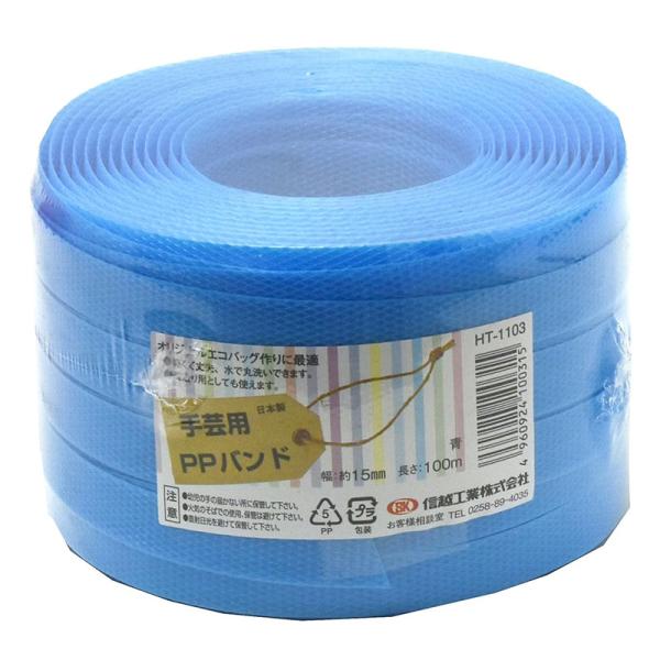 かご作りで大人気のPPバンド。ソフトで手芸用として扱いやすいタイプ。
