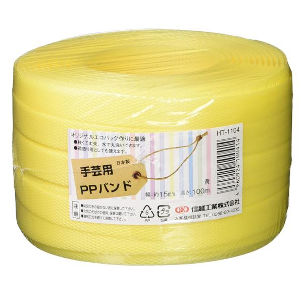 かご作りで大人気のPPバンド。ソフトで手芸用として扱いやすいタイプ。