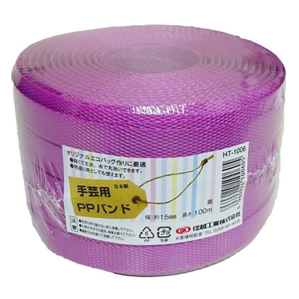 かご作りで大人気のPPバンド。ソフトで手芸用として扱いやすいタイプ。