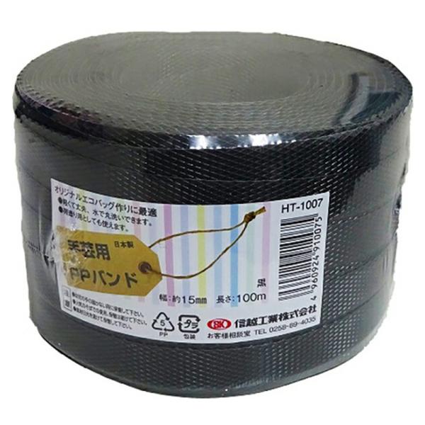 かご作りで大人気のPPバンド。ソフトで手芸用として扱いやすいタイプ。