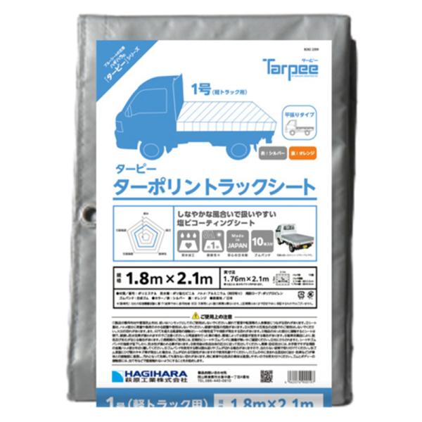 風合いが柔らかい塩ビコーティングトラックシート