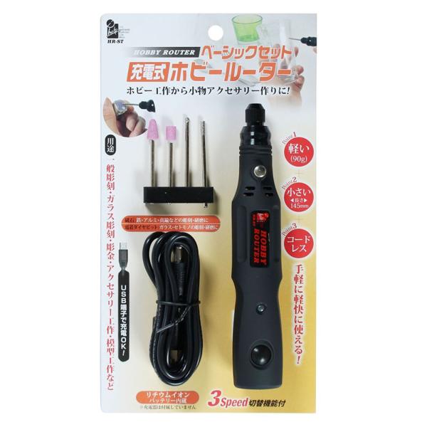 一般彫刻、ガラス彫刻、彫金、アクセサリー工作、模型工作など。