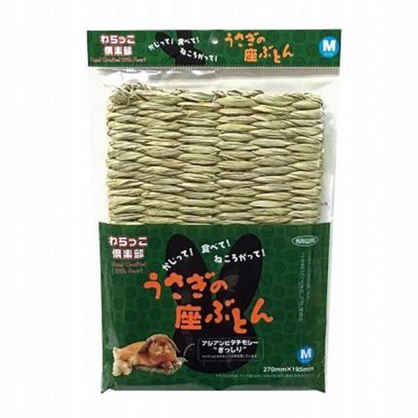 アジアンビタチモシー製のうさぎの座ぶとん