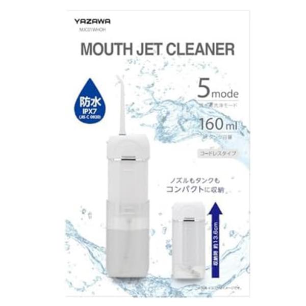 携帯型口腔洗浄器だから持ち運びに便利！