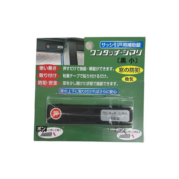 防犯 二重ロック カギ 鍵 セキュリティーロック