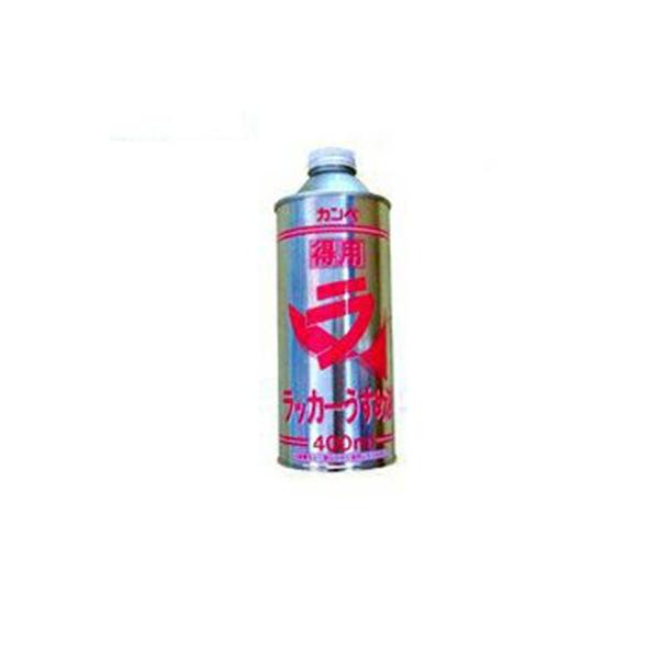 ラッカー　うすめ液　400ｍｌ　（得用）商品管理番号:4972910349035塗る面のシミ、油分の汚れやワックスを拭き取るのに使います。