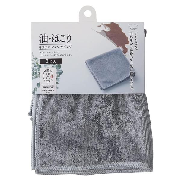 キッチンやリビングの油よごれ、ほこり、手アカの掃除に便利なクロス