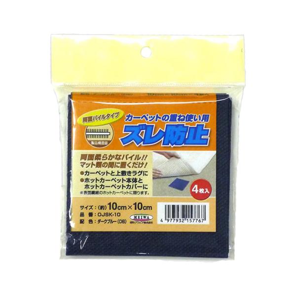 子供部屋 ペット マット 玄関マット リビング ラグ 滑り止め すべり止め