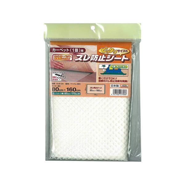 子供部屋 ペット マット 玄関マット リビング ラグ 滑り止め すべり止め