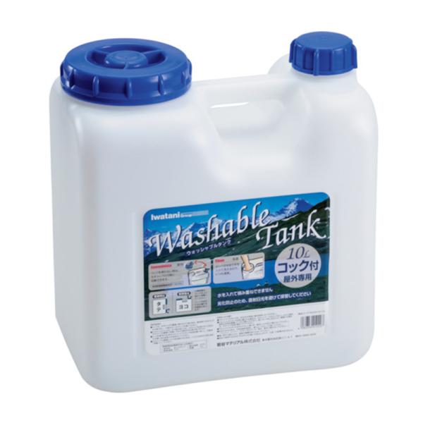 水汲みに、レジャーに。災害時に。