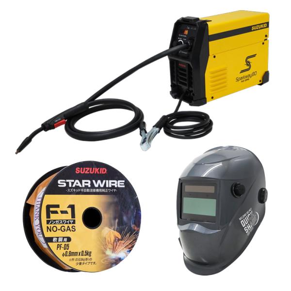 スパークウェイ+自動遮光溶接面+溶接ワイヤセット