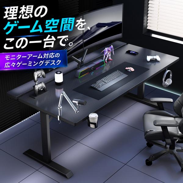 【発売日：2026年07月14日】ゲームも仕事も、これ一台で快適に。幅120cm・奥行75cmの広々とした天板を採用したゲーミングデスクです。モニターやキーボード、マウス、ゲーム機などをゆったり配置でき、ゲームはもちろん、在宅ワークや勉強に...