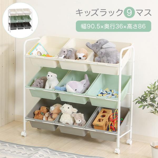 子供の目線に合わせた高さ設計！落ち着いた色味のキッズラック。■サイズ全体：幅90.5cm×奥行36cm×高さ86cm梱包サイズ：幅88.5cm×奥行38cm×高さ19cm■仕様フレーム：金属(鋼)、粉体塗装バスケット：ポリプロピレン、エポキ...