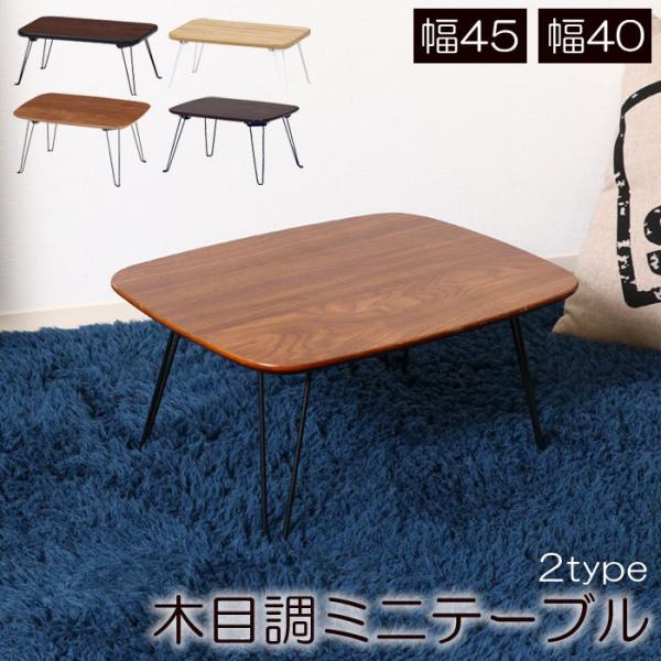 【発売日：2009年10月31日】読書や、ティーテーブルとして、卓上ミラー置き等に。折りたたみテーブルなのでコンパクトに収納できます。■サイズ《Aタイプ》全体サイズ：幅45×奥行30×高さ19cm折りたたみ時：幅45×奥行30×高さ4cm《...