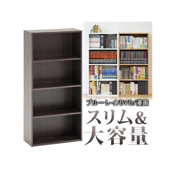 【発売日：2010年06月02日】【スリムで大容量】書籍やコミックス、CD、DVDなどの収納に便利！ブックシェルフ 絵本 雑誌 CD DVD 収納 壁面収納家具 リビング 子供部屋/ナチュラル ブラウン ホワイト 白//アウトレット セール...