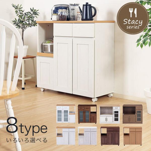 【Stacyシリーズ累計2万台突破!!】※こちらは幅90cmタイプとなります。他タイプも多数ご紹介!!キッチンカウンターテーブル カウンターキッチン キッチン収納 幅90cm 収納 引き戸 ガラス扉 引出し/北欧 シンプル/ホワイト 白 ブ...